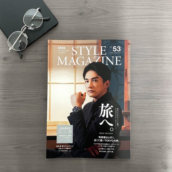 STYLE MAGAZINE VOL.53 – ESSENTIAL JOURNAL